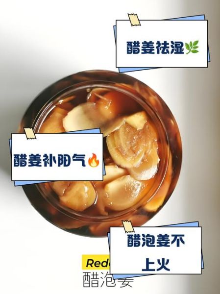 醋泡姜有什么好处_醋泡姜的正确吃法-第2张图片-山城妙识