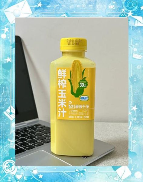 鲜榨玉米汁能放多久_冷藏保存多久不变质-第1张图片-山城妙识