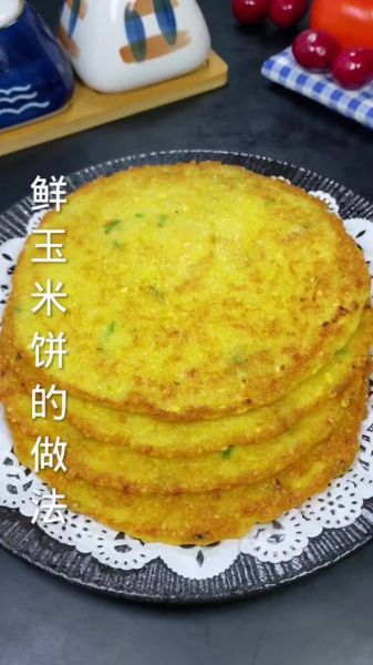 青玉米饼的家常做法_青玉米饼怎么做才松软-第3张图片-山城妙识 青玉米饼的家常做法_青玉米饼怎么做才松软-第3张图片-山城妙识