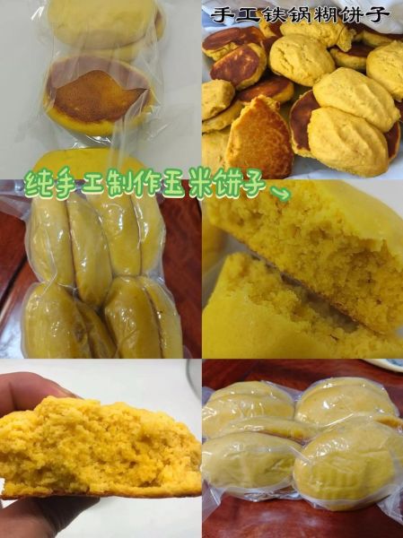 青玉米饼的家常做法_青玉米饼怎么做才松软-第2张图片-山城妙识 青玉米饼的家常做法_青玉米饼怎么做才松软-第2张图片-山城妙识