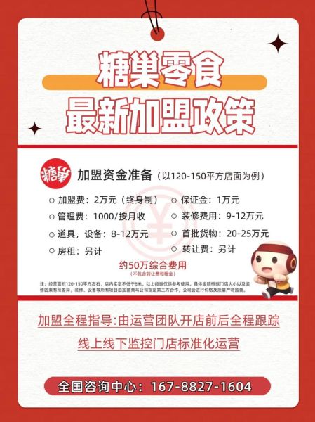 食品代理招商网免费加盟_靠谱吗-第1张图片-山城妙识 食品代理招商网免费加盟_靠谱吗-第1张图片-山城妙识