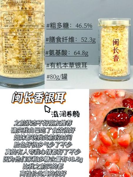 银耳种类哪个好_银耳品种怎么选-第2张图片-山城妙识