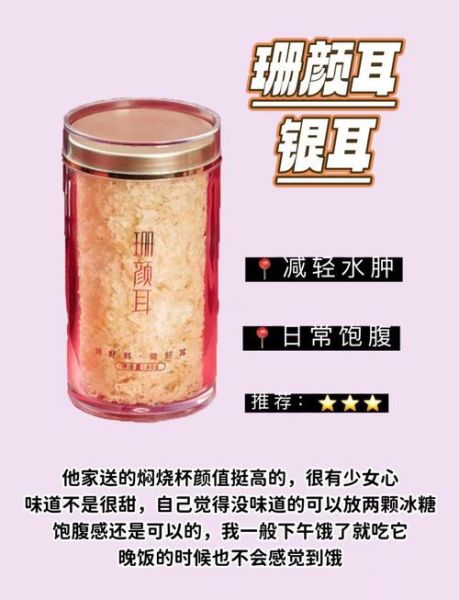 银耳种类哪个好_银耳品种怎么选-第3张图片-山城妙识