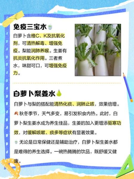 白萝卜煮水的正确做法_白萝卜煮水有什么功效-第2张图片-山城妙识 白萝卜煮水的正确做法_白萝卜煮水有什么功效-第2张图片-山城妙识