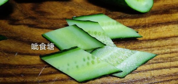 黄瓜切菱形片怎么切_黄瓜菱形片切法图解-第1张图片-山城妙识