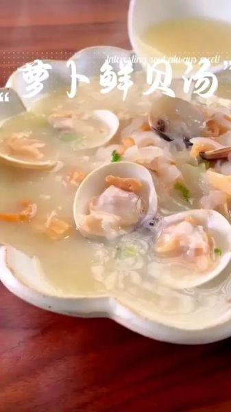 鲜贝萝卜丝汤怎么做_鲜贝萝卜丝汤的功效-第1张图片-山城妙识 鲜贝萝卜丝汤怎么做_鲜贝萝卜丝汤的功效-第1张图片-山城妙识