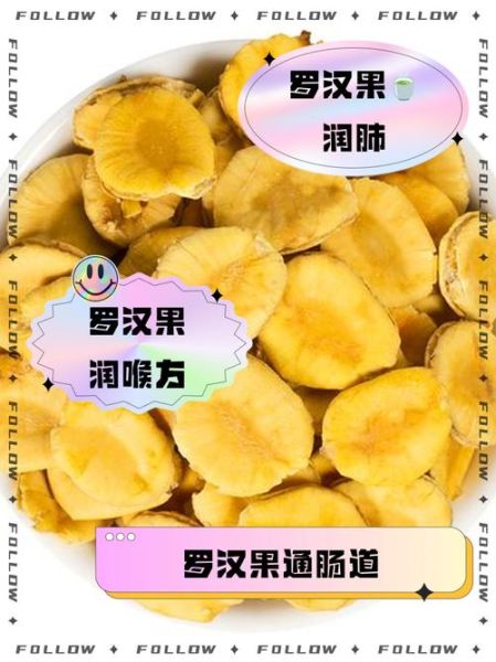 罗汉果带壳还是不带壳泡水_哪个更好-第1张图片-山城妙识 罗汉果带壳还是不带壳泡水_哪个更好-第1张图片-山城妙识