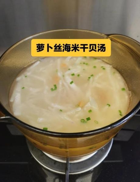 鲜贝萝卜丝汤怎么做_鲜贝萝卜丝汤的功效-第2张图片-山城妙识 鲜贝萝卜丝汤怎么做_鲜贝萝卜丝汤的功效-第2张图片-山城妙识