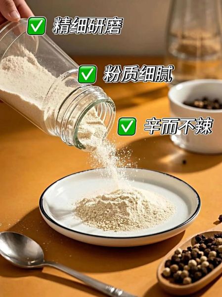 白胡椒多少钱一斤_白胡椒价格为什么差距大-第1张图片-山城妙识 白胡椒多少钱一斤_白胡椒价格为什么差距大-第1张图片-山城妙识