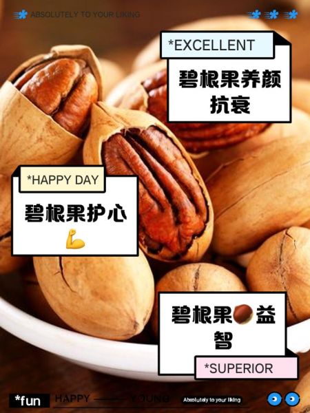 碧根果的功效与作用_碧根果怎么吃最健康-第1张图片-山城妙识 碧根果的功效与作用_碧根果怎么吃最健康-第1张图片-山城妙识