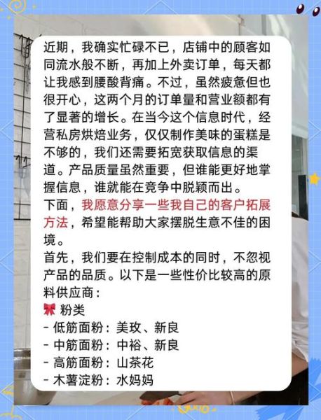 做蛋糕赚钱吗_开私房烘焙月入多少-第1张图片-山城妙识 做蛋糕赚钱吗_开私房烘焙月入多少-第1张图片-山城妙识