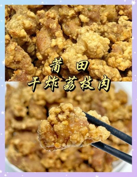 福建荔枝肉怎么做才正宗_正宗荔枝肉用哪种肉-第1张图片-山城妙识 福建荔枝肉怎么做才正宗_正宗荔枝肉用哪种肉-第1张图片-山城妙识