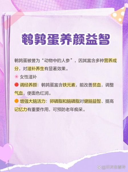 鹌鹑蛋的营养价值_鹌鹑蛋的禁忌人群-第2张图片-山城妙识 鹌鹑蛋的营养价值_鹌鹑蛋的禁忌人群-第2张图片-山城妙识