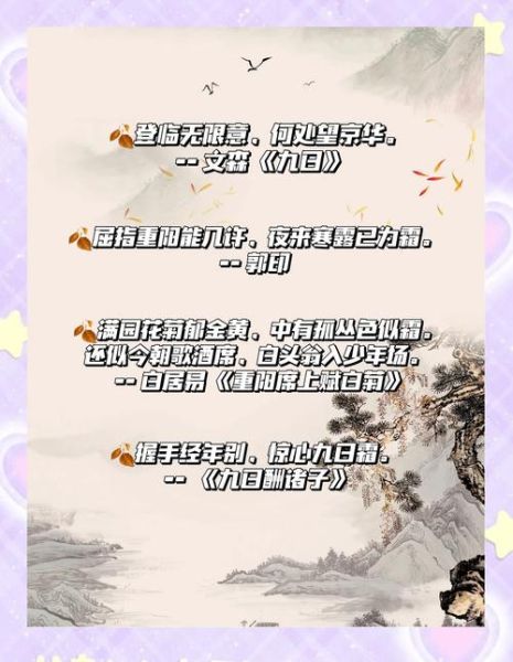 重阳节古诗四句大全_如何背诵更高效-第1张图片-山城妙识 重阳节古诗四句大全_如何背诵更高效-第1张图片-山城妙识