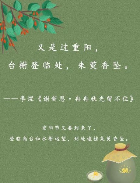 重阳节古诗四句大全_如何背诵更高效-第2张图片-山城妙识 重阳节古诗四句大全_如何背诵更高效-第2张图片-山城妙识