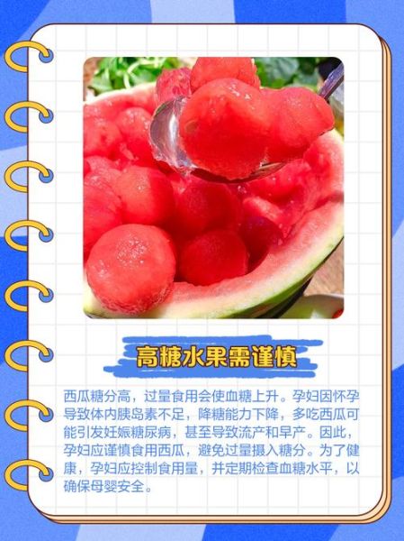 怀孕期间能吃西瓜吗_孕妇吃西瓜注意事项-第2张图片-山城妙识