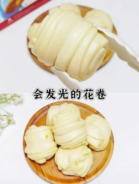 花卷怎么卷好看_花卷卷法技巧-第2张图片-山城妙识