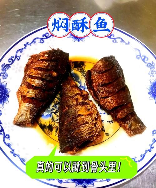 酥鱼的家常做法高压锅_高压锅酥鱼要多久-第1张图片-山城妙识