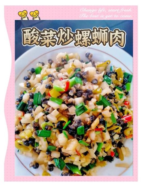 螺丝肉怎么炒好吃_螺丝肉的做法大全-第3张图片-山城妙识