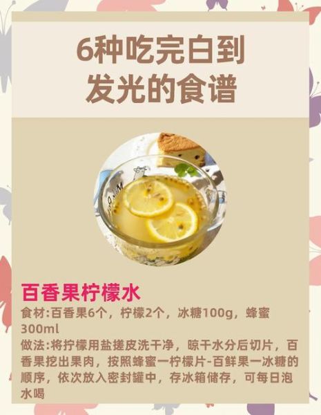 美容养颜食谱大全窍门_吃什么皮肤会变白-第2张图片-山城妙识