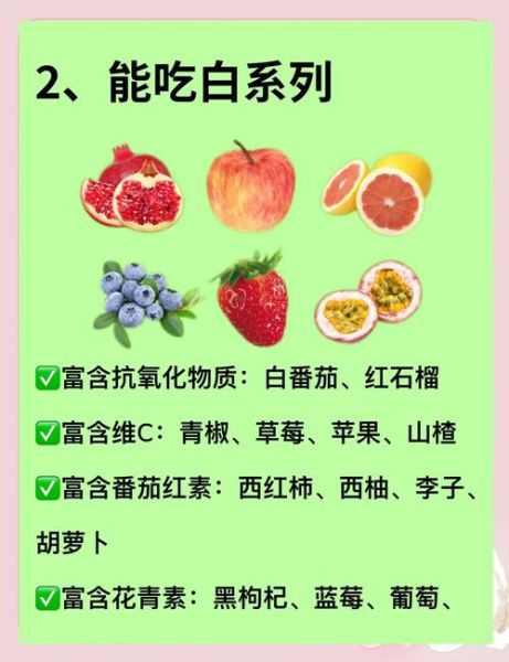 美容养颜食谱大全窍门_吃什么皮肤会变白-第3张图片-山城妙识