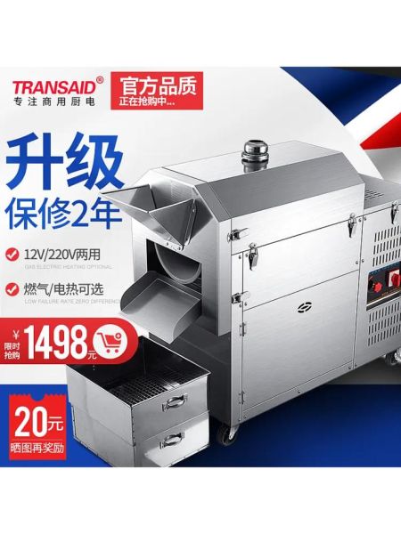 小型炒栗子机器500元_值不值得买-第1张图片-山城妙识