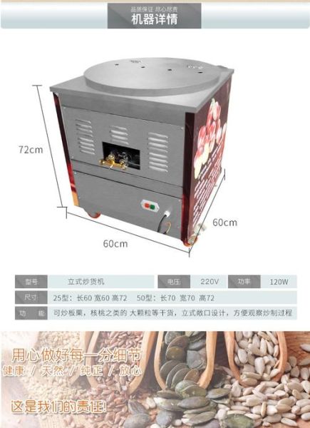 小型炒栗子机器500元_值不值得买-第2张图片-山城妙识