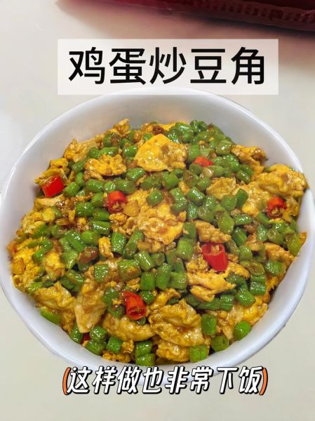鸡蛋角的做法_鸡蛋角怎么做好吃-第3张图片-山城妙识