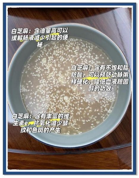 每天一勺白芝麻的功效_长期吃白芝麻会上火吗-第2张图片-山城妙识