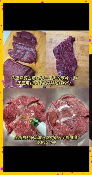 牛肉怎么做成牛排_牛排腌制多久最好-第2张图片-山城妙识