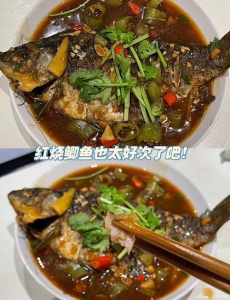 鲫鱼怎么烧好吃_家常红烧鲫鱼做法-第1张图片-山城妙识 鲫鱼怎么烧好吃_家常红烧鲫鱼做法-第1张图片-山城妙识