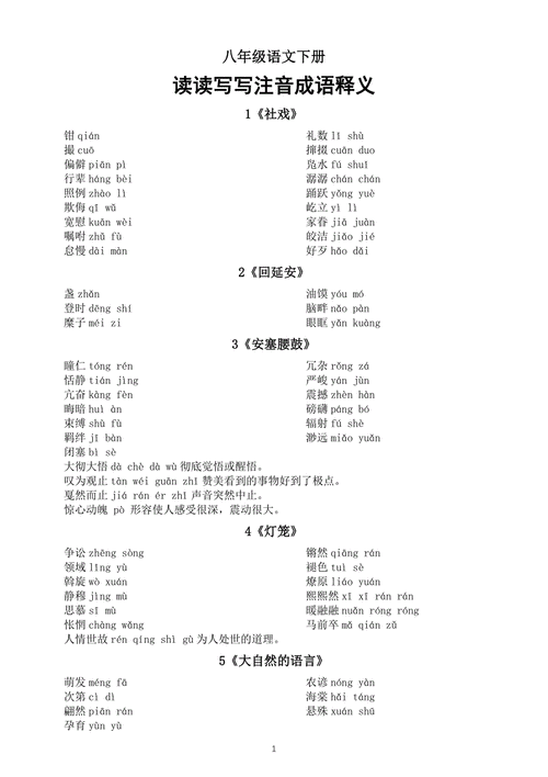 作用的拼音是什么_作用怎么读-第2张图片-山城妙识 作用的拼音是什么_作用怎么读-第2张图片-山城妙识