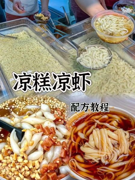 重庆凉虾怎么做_正宗凉虾配方-第1张图片-山城妙识 重庆凉虾怎么做_正宗凉虾配方-第1张图片-山城妙识