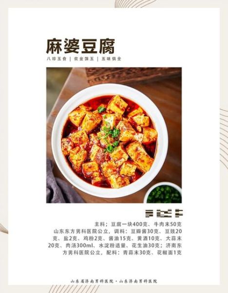 麻婆豆腐的由来是什么_麻婆豆腐起源于哪个朝代-第2张图片-山城妙识