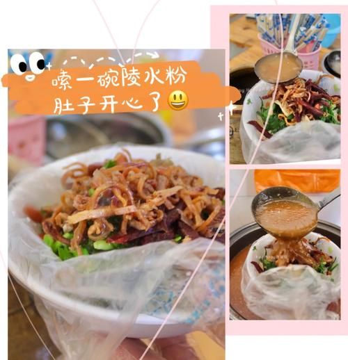 陵水酸粉是什么味道_陵水酸粉正宗做法-第3张图片-山城妙识 陵水酸粉是什么味道_陵水酸粉正宗做法-第3张图片-山城妙识