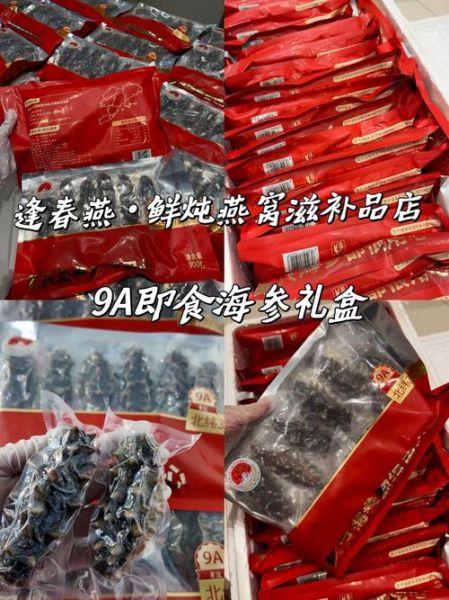 海参礼品店哪家好_海参礼盒怎么选-第1张图片-山城妙识 海参礼品店哪家好_海参礼盒怎么选-第1张图片-山城妙识