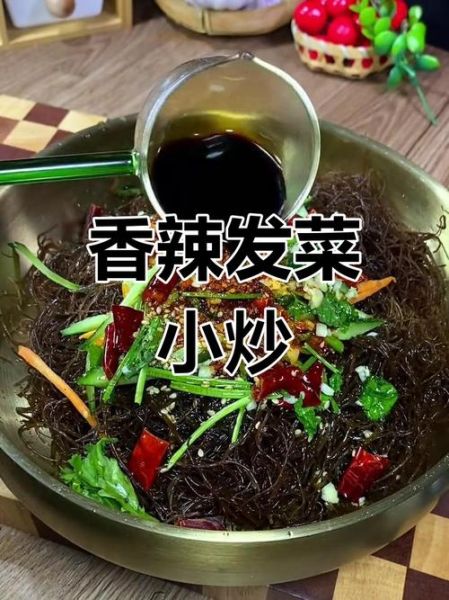 发菜怎么泡发_发菜的做法大全-第2张图片-山城妙识