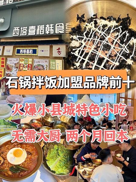 小吃连锁店10大品牌有哪些_加盟哪家好-第1张图片-山城妙识