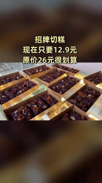 切糕价格为什么那么贵_切糕多少钱一斤-第3张图片-山城妙识 切糕价格为什么那么贵_切糕多少钱一斤-第3张图片-山城妙识