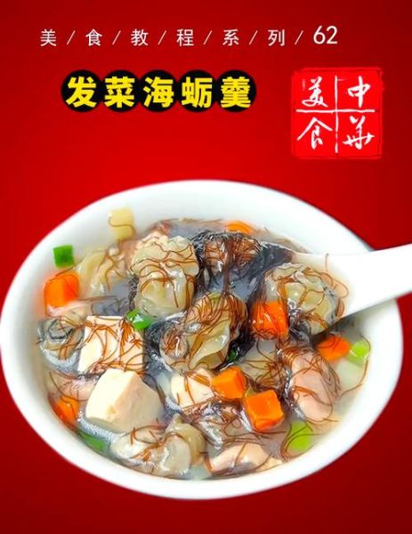 发菜怎么泡发_发菜的做法大全-第3张图片-山城妙识