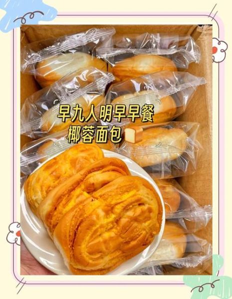 面包的拼音怎么拼_面包的拼音声调是几声-第3张图片-山城妙识