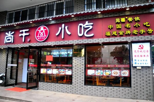 小吃连锁店10大品牌有哪些_加盟哪家好-第2张图片-山城妙识