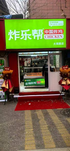 小吃连锁店10大品牌有哪些_加盟哪家好-第3张图片-山城妙识