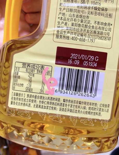 料酒怎么用_料酒什么时候放-第2张图片-山城妙识