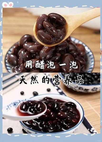 黑豆泡醋的正确吃法_黑豆泡醋的功效与作用-第3张图片-山城妙识