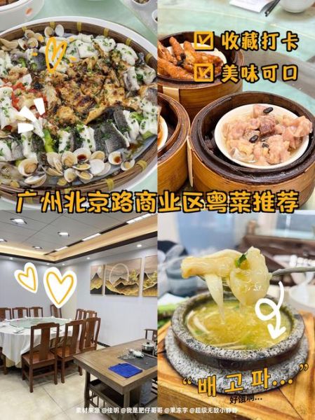 广州粤菜培训短期_广州学粤菜哪里好-第1张图片-山城妙识