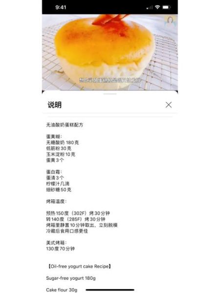 酸奶蛋糕怎么做_酸奶蛋糕烤箱温度和时间-第2张图片-山城妙识