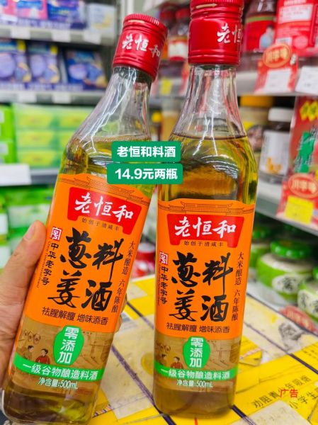 料酒怎么用_料酒什么时候放-第3张图片-山城妙识