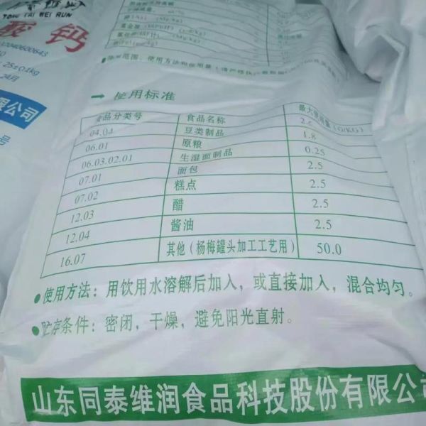 海藻糖是什么糖_海藻糖与普通糖区别-第3张图片-山城妙识 海藻糖是什么糖_海藻糖与普通糖区别-第3张图片-山城妙识