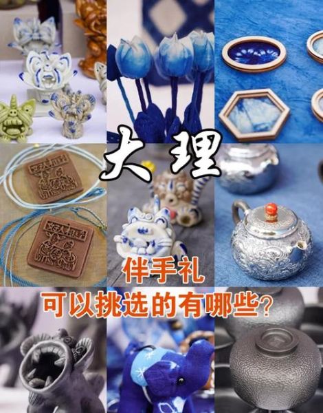 云南大理特产有哪些方便带_大理伴手礼怎么选-第1张图片-山城妙识